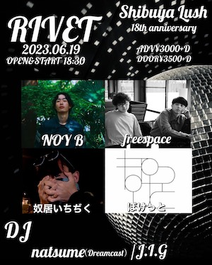 LUSH - SHIBUYA LIVE MUSIC CLUB-