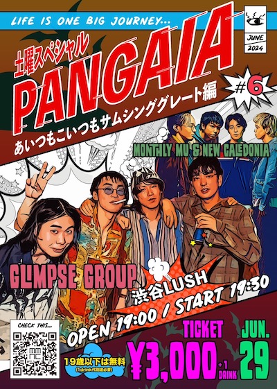 LUSH - SHIBUYA LIVE MUSIC CLUB-